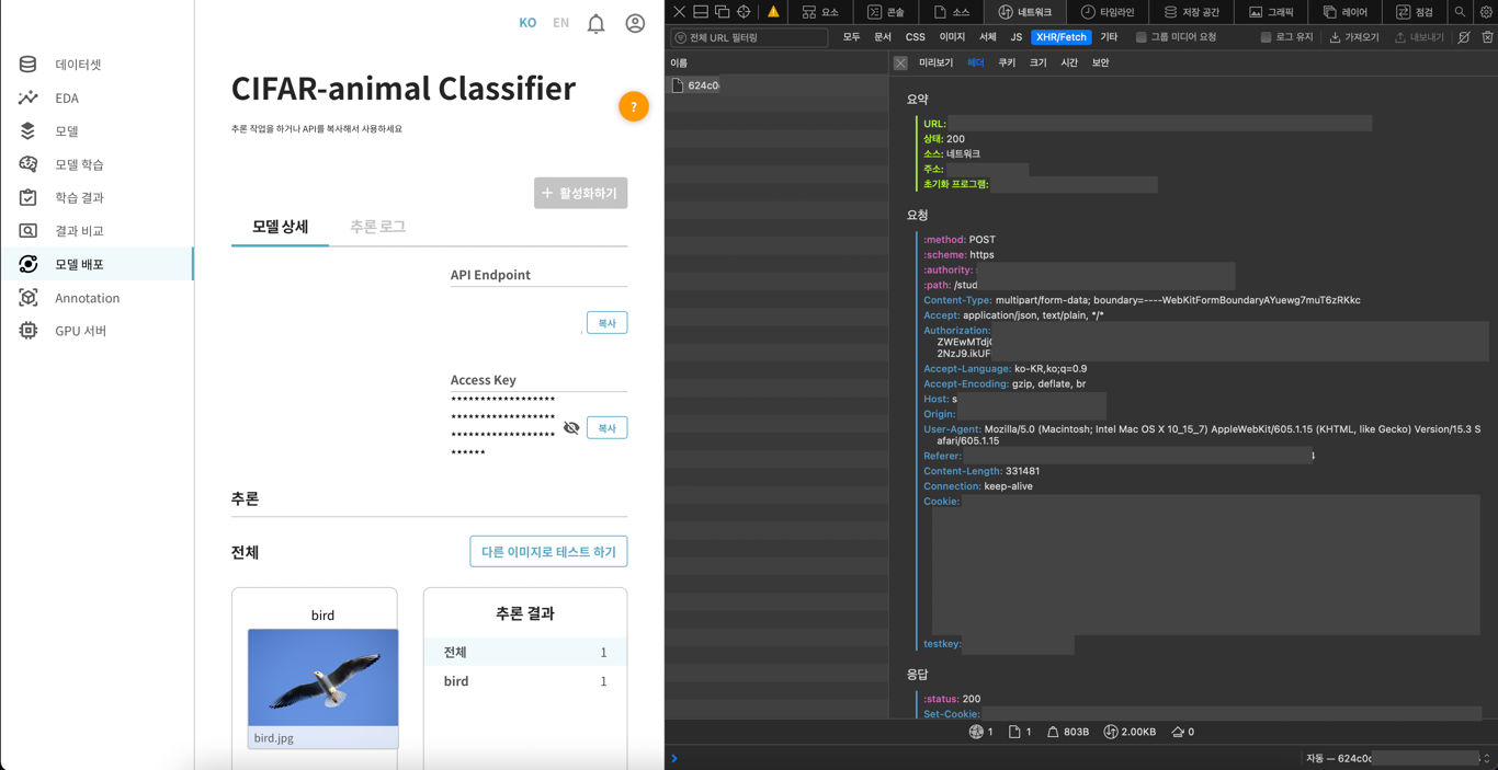 [Android/Java] HttpURLConnection으로 HTTP POST request하기
